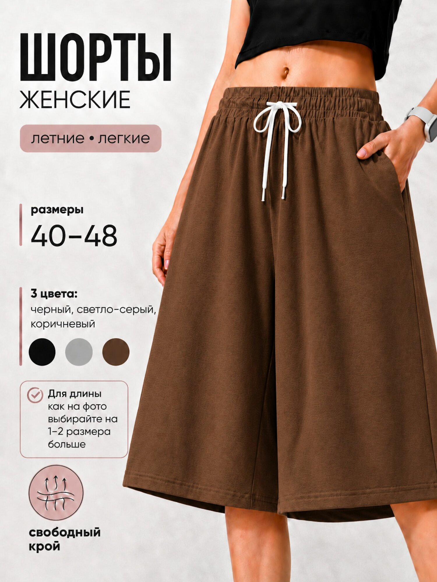 Шорты