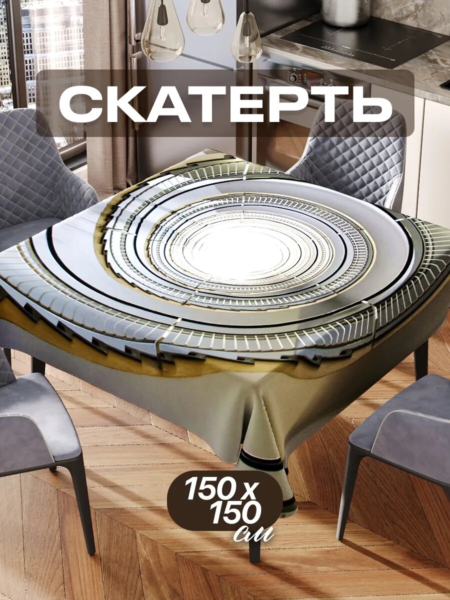 Скатерть на стол 150х150 текстильная для кухни дома