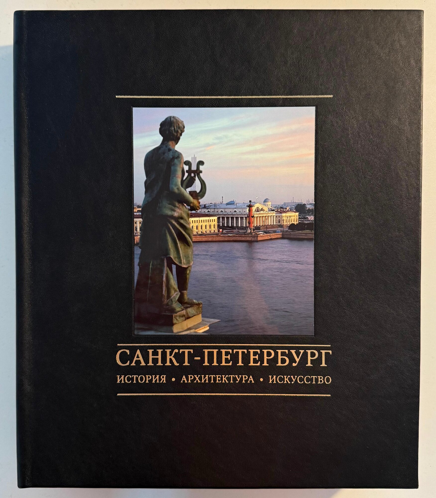 Санкт-Петербург. Великие города мира. Коллекционное издание.