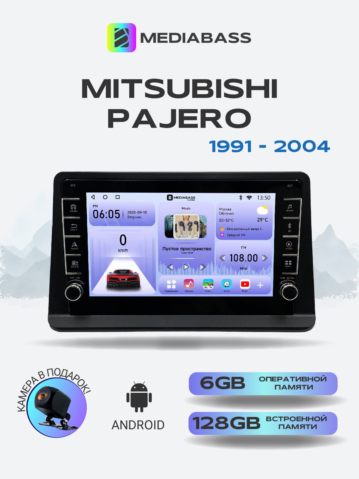 Магнитола для Mitsubishi Pajero 2 (1991-2004). Андроид магнитола, 6/128ГБ. Митсубиси Паджеро