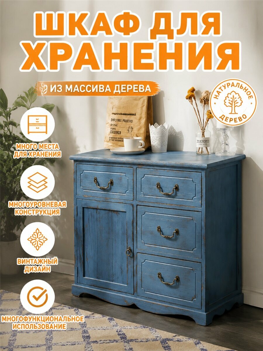 Шкафчики, боковые тумбы в стиле ретро, простые туалетные столики, подходящие для гостиных и залов