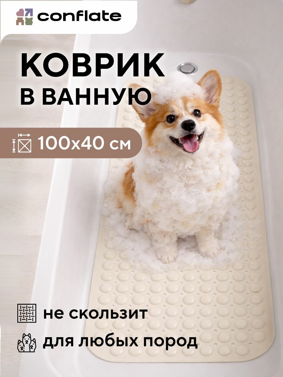 Conflate Коврик в ванную для собак 100x40 см