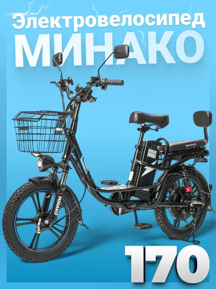 Электровелосипед для взрослых V8 Pro 60V/13Ah со спидометром