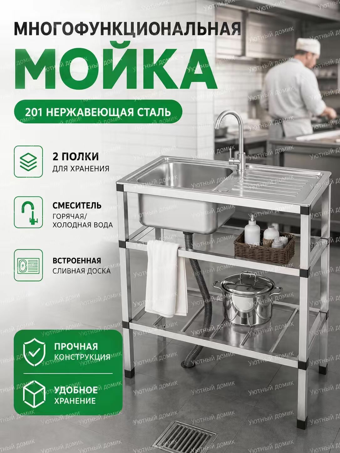 Садовая кухня,76х43х78см