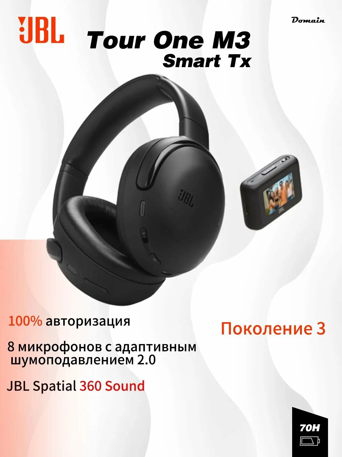 Накладные беспроводные наушники JBL Tour One M3 Smart Tx, Bluetooth, адаптивное шумоподавление, ANC, HIFI, стерео