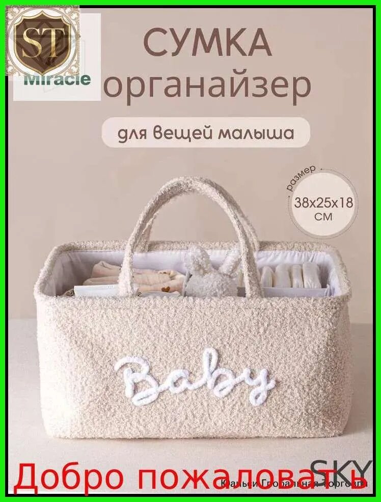 Органайзер для белья, одежды38х25х18 см.