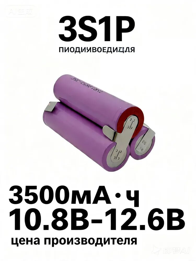 Литий-ионный аккумуляторный блок 18650 2S/3S/4S/5S/6S 1P/2P, 3500/7000 мАч, ток 20А, для шуруповерта и электроинструмента