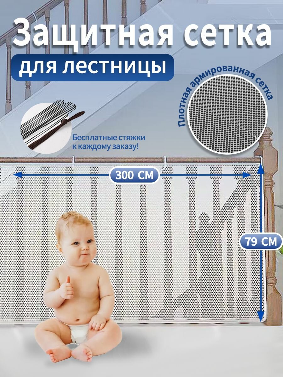 Защитное ограждение