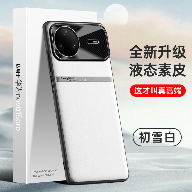 Чехол Для Huawei Nova 15 Pro / Хуавей Нова 15 Про, soft touch, чехол-кардиомонитор, искусственная кожа, защита камеры, ударопрочный, усиленные углы, Huawei, Huawei Nova 15 Pro, white,