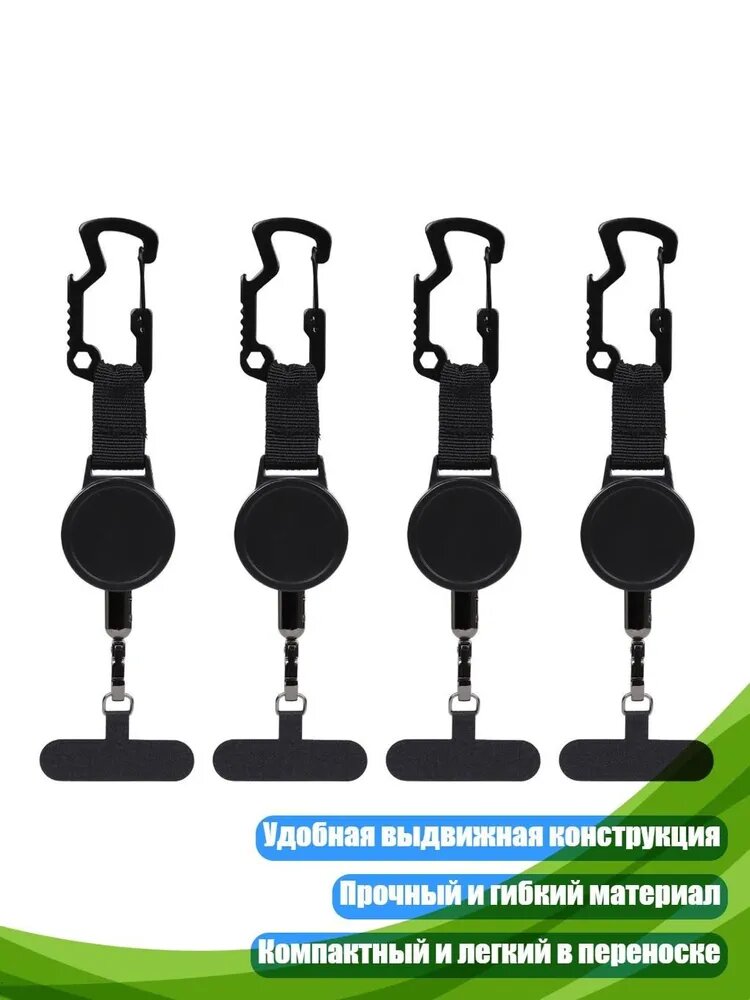 Антикражный выдвижной держатель для телефона, 4шт