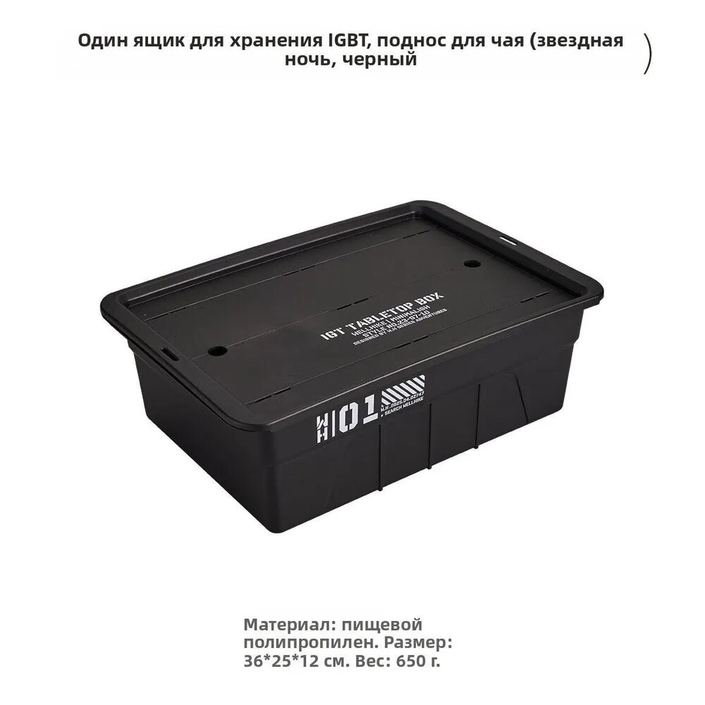 Уличный стол GT one unit пищевой многофункциональный чайный поднос с ящиком для хранения с крышкой