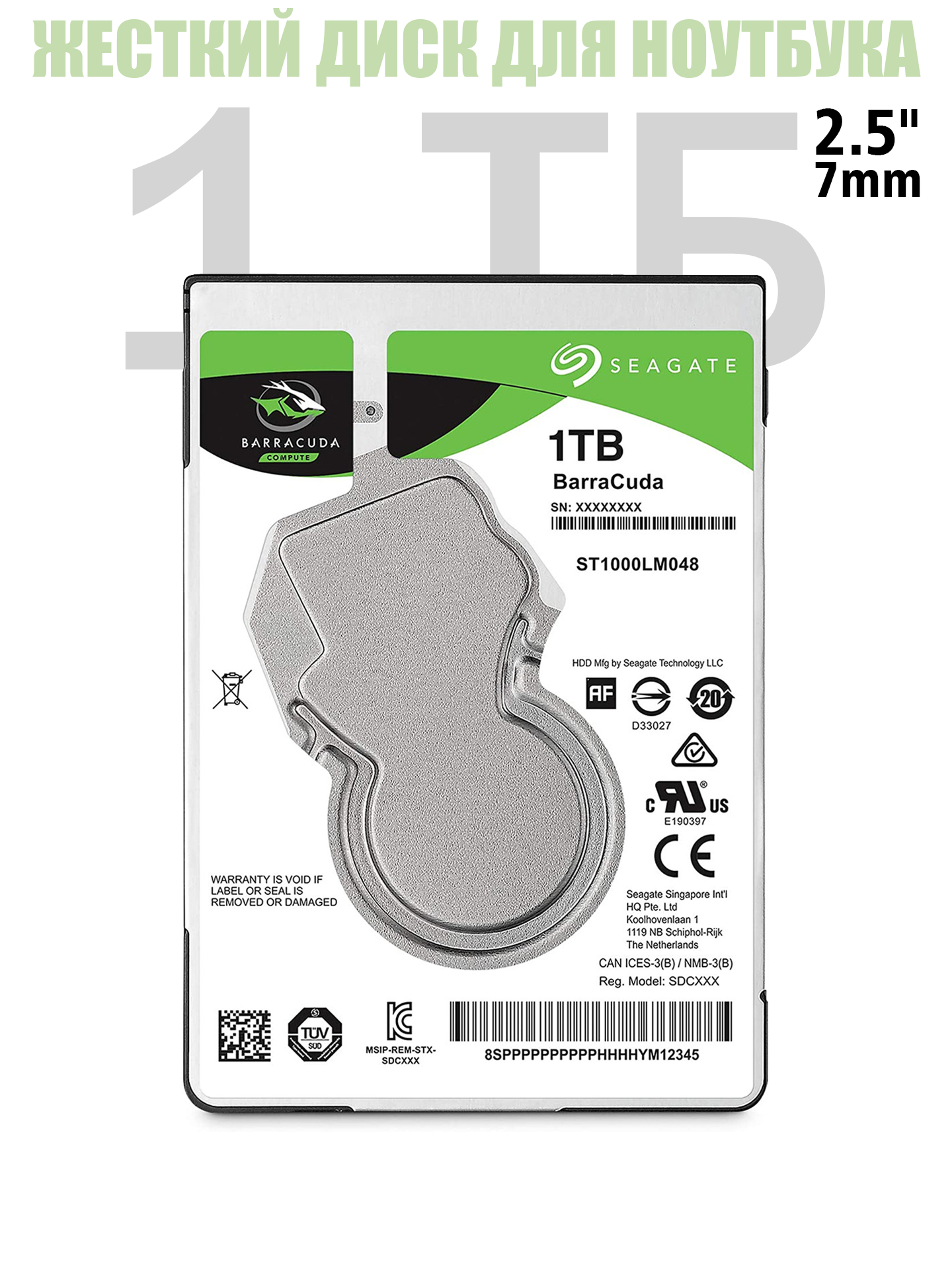 Жесткий диск ST1000LM048 1ТБ 2.5" SATA III 5400 RPM 128МБ кэш 7мм для ноутбука