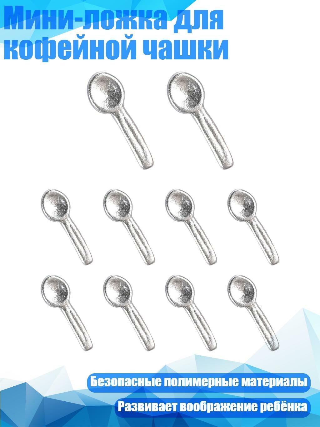 Мини-ложка для кофейной чашки, G