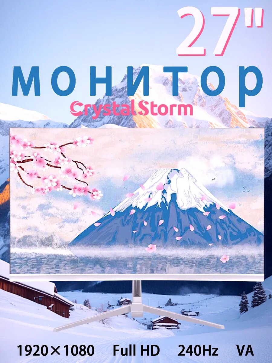 Монитор CrystalStorm, диагональ 27", 1920 x 1080 пикселей, 240Гц, матовый, белый