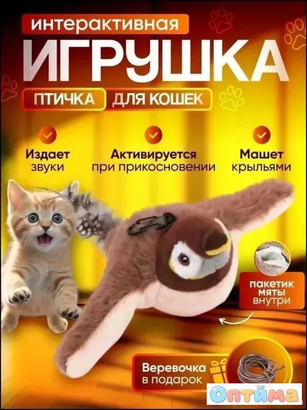 Эксклюзивный летающий питомец представлен как бестселлер