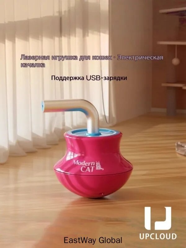 Игрушки для домашних животных/Лазерный забавный кошачий неваляшка/UPCLOUD Защита от столкновений и падений