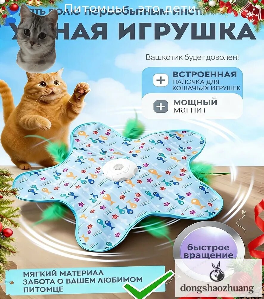 Интерактивная игрушка Прятки с аккумулятором и звуком, бестселлер для активных котов и кошек