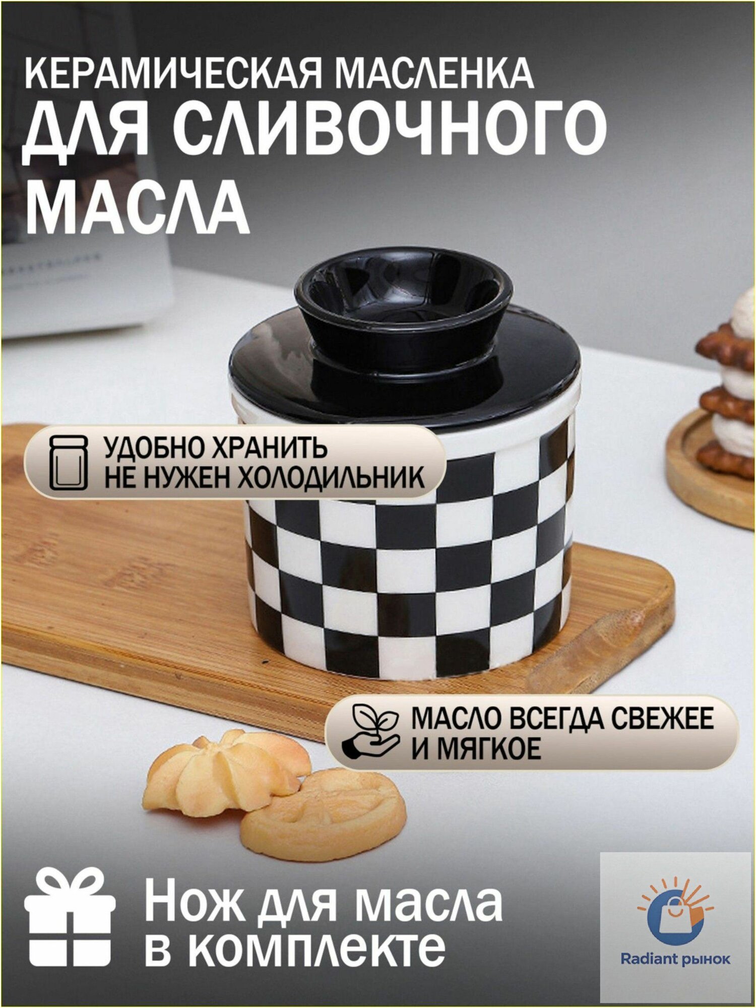 Масленка, сырница