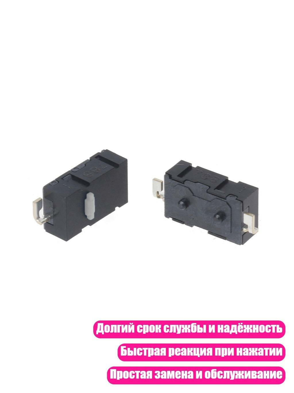 Японские микропереключатели для игровой мыши, D2LS 11 Белый