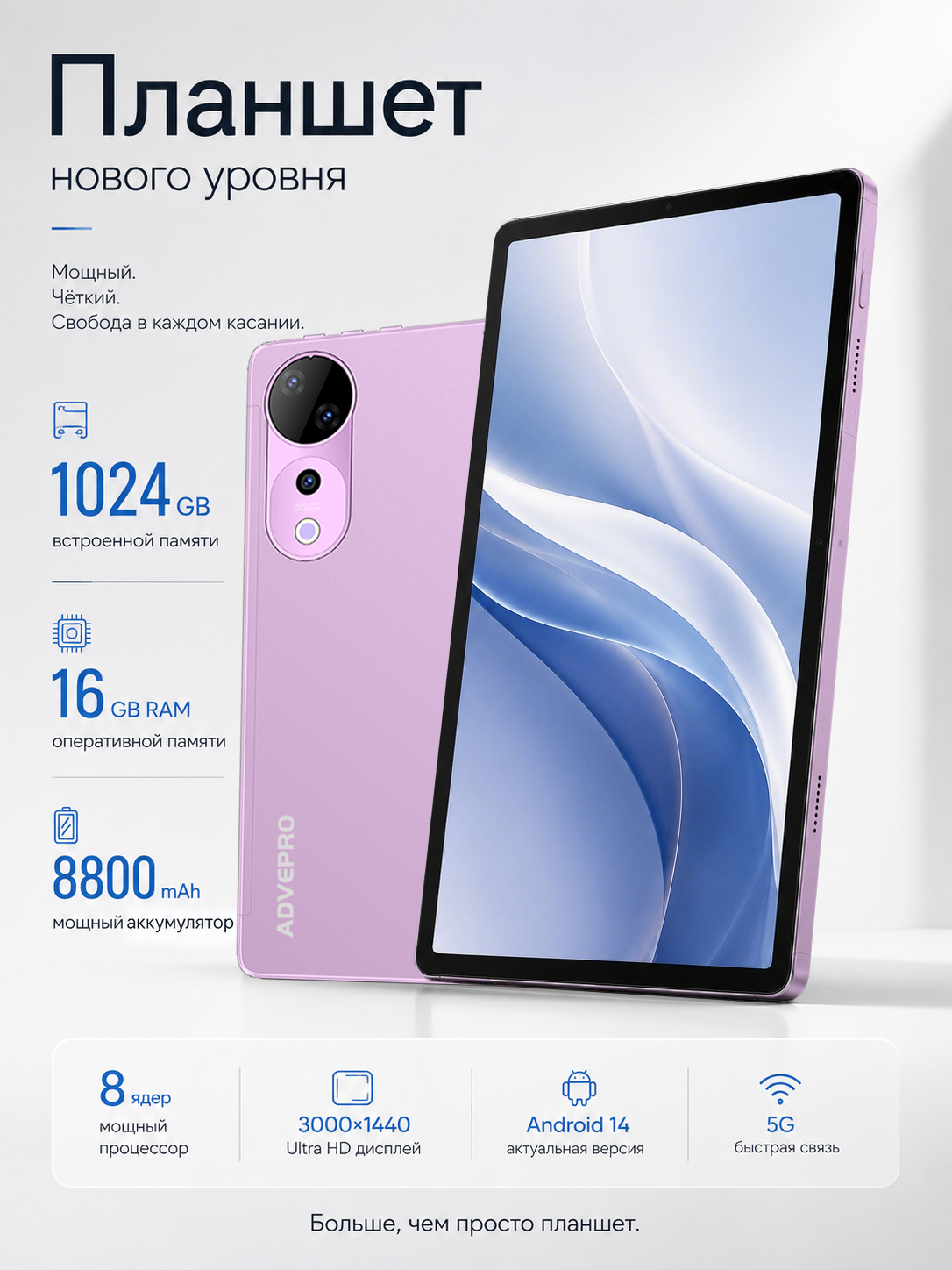 Планшет ADVEPRO 9 Ultra, с клавиатурой и стилусом, 11.6", 16ГБ/1ТБ, 8800мАч