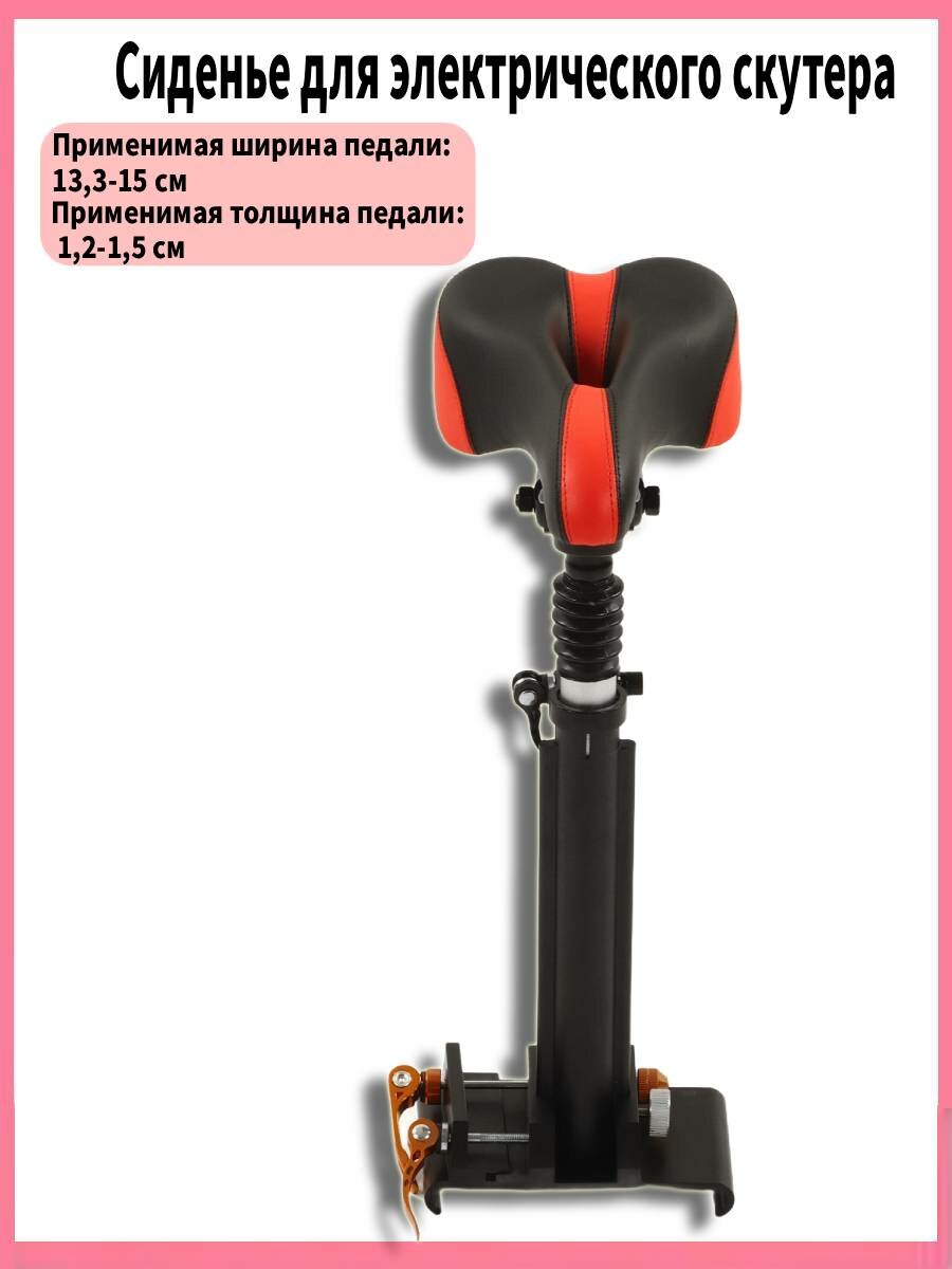 Складное регулируемое сиденье для электросамоката Xiaomi M365, обеспечивающее комфортную езду без повреждений.