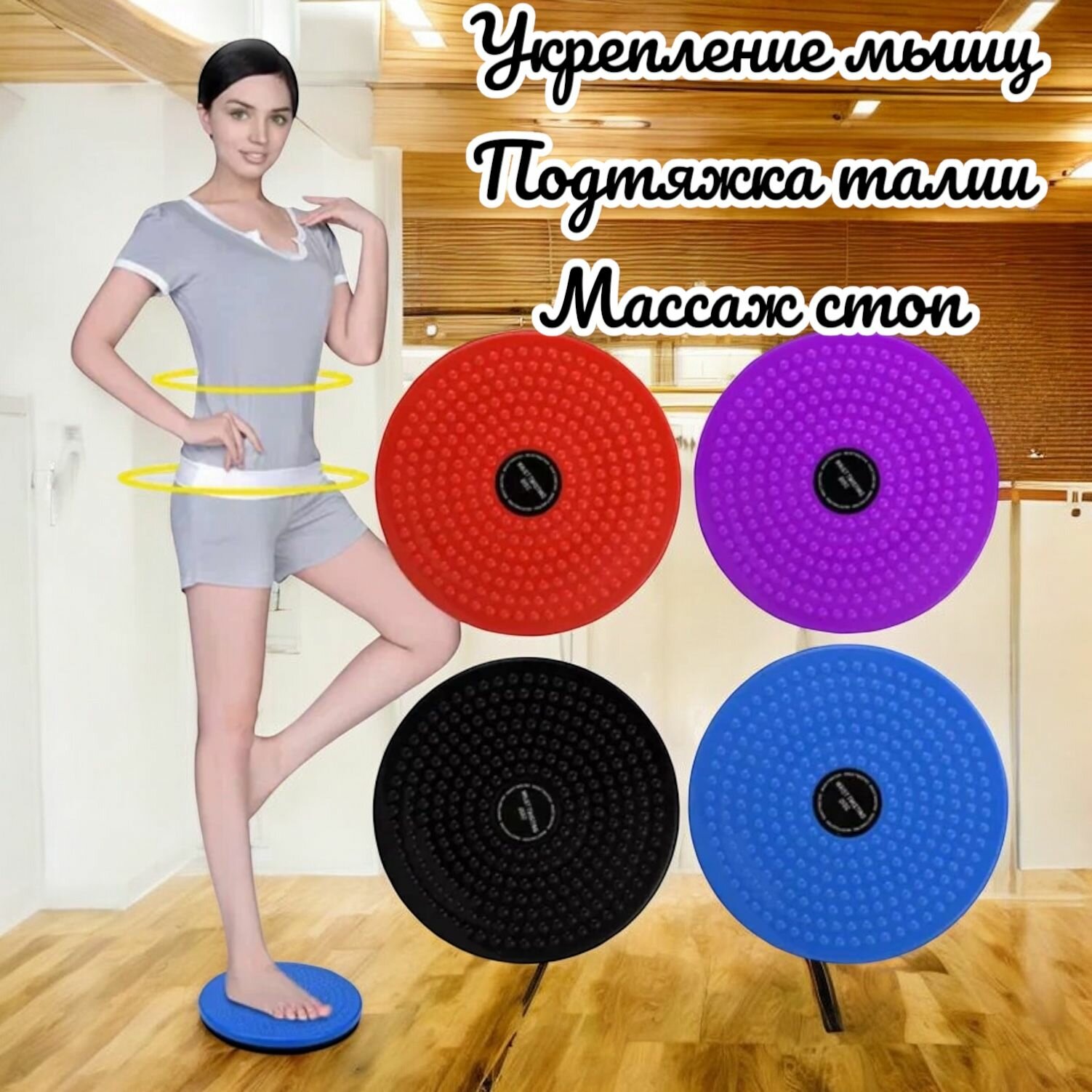 Диск здоровья — фото 1