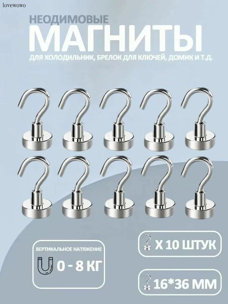 Магнитные крючки на холодильник - Мощный магнитный крючок с силой до 25 кг для организации пространства D25мм - 10 штук