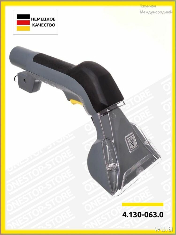 Насадка для пылесоса Karcher Puzzi 4.130-063.0