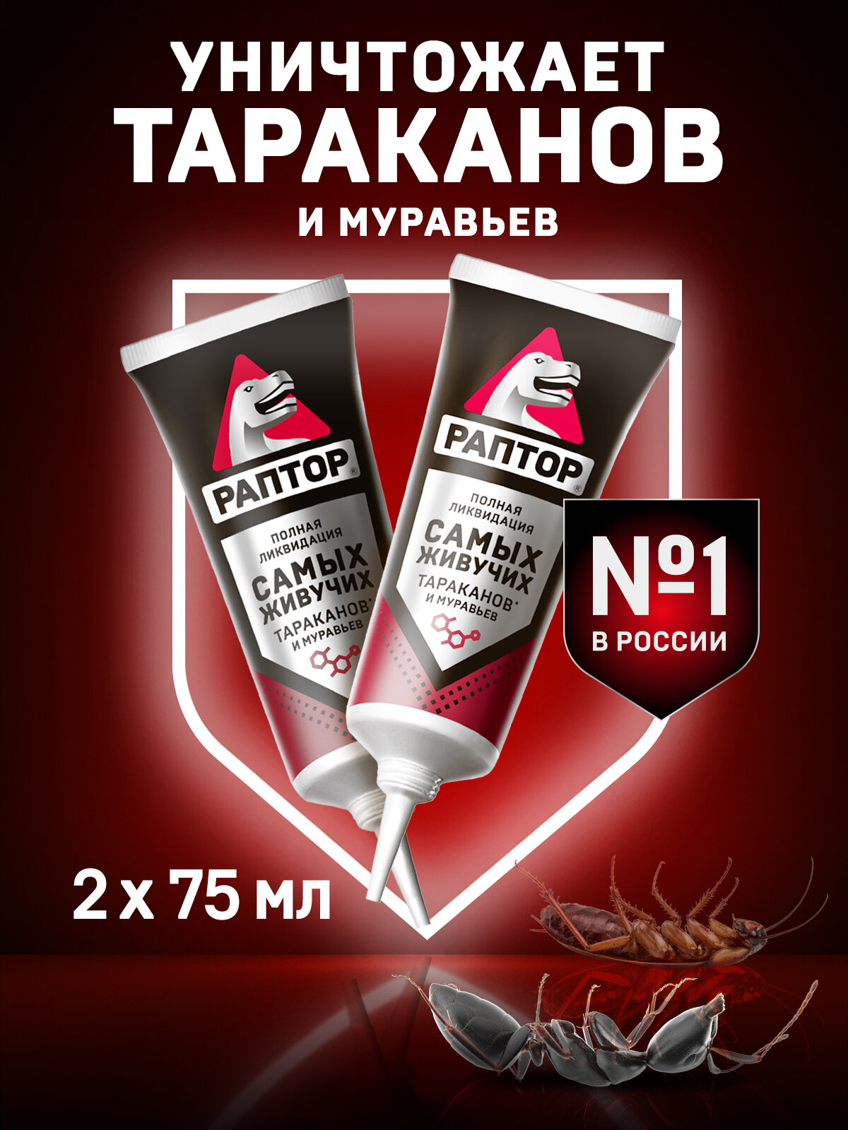 Гель от тараканов и муравьев, Раптор, средство от тараканов и муравьев, 75 мл 2 шт.