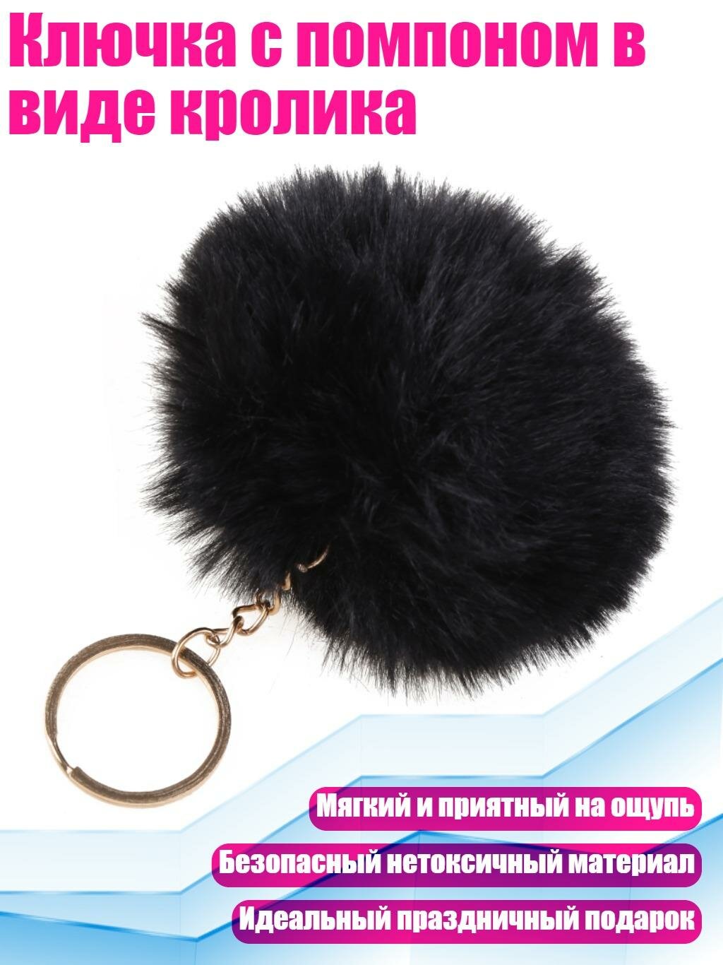 Брелок для поиска ключей