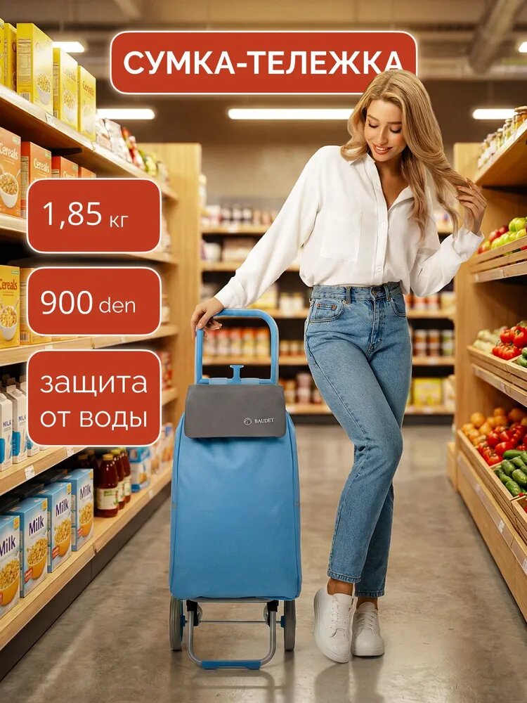 Baudet Сумка тележка, на колесах
