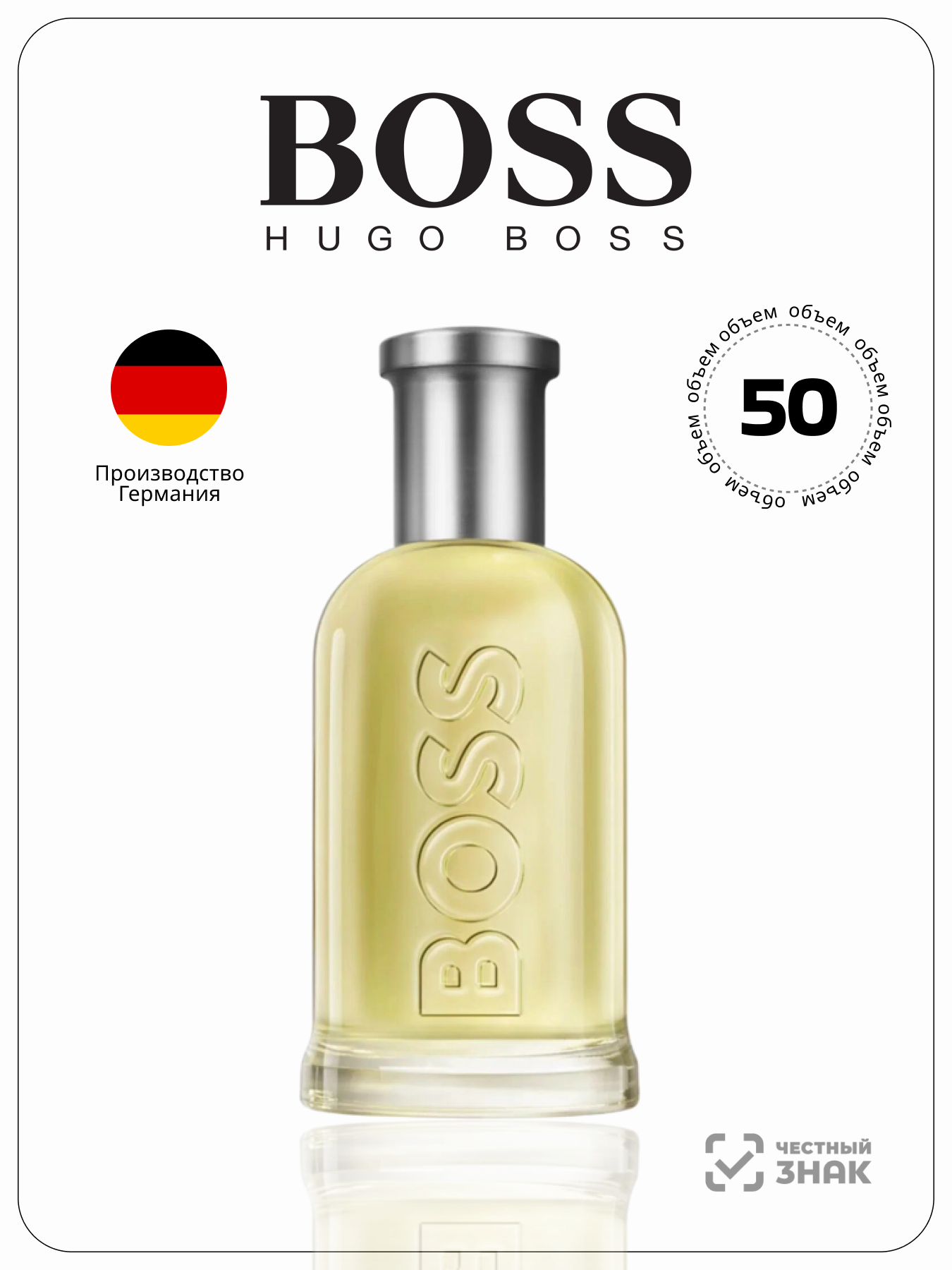 Туалетная вода Hugo Boss Boss Bottled, мужская, древесные ноты, флакон 50 мл
