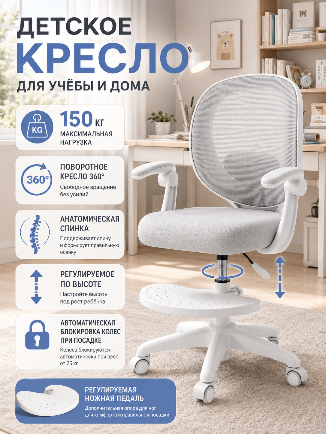 Детское растущее кресло Ghenta для школьника, с подножкой, регулируемое по высоте