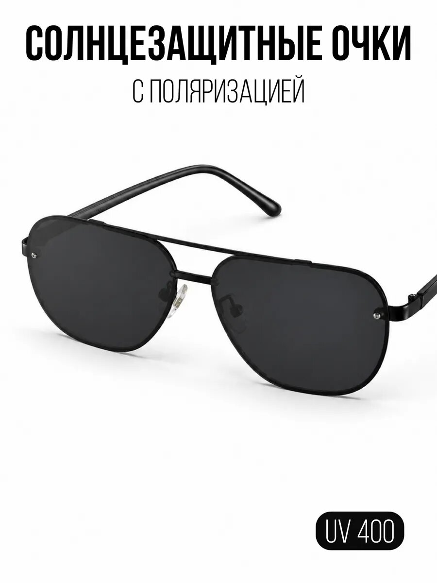 Солнцезащитные очки