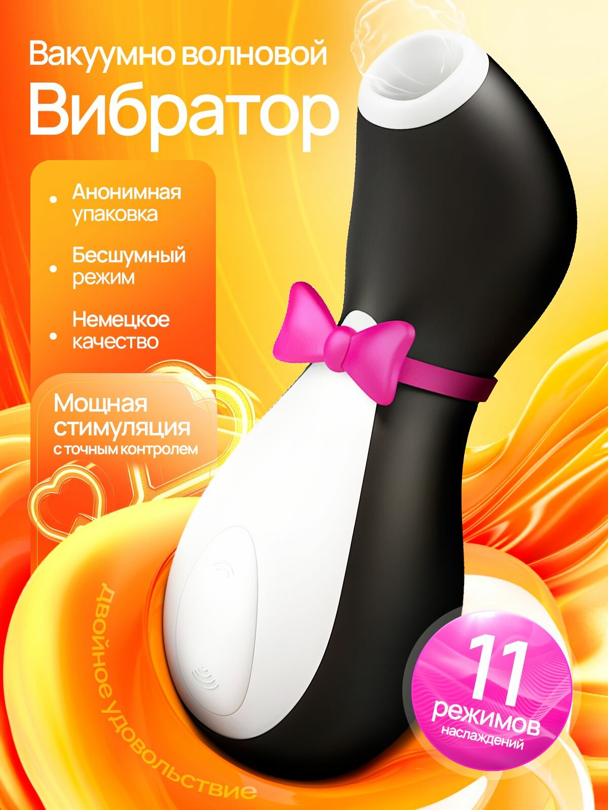 Вибратор Пингвин вакуумный стимулятор клитора Satisfyer Pro Penguin Сатисфаер для женщин