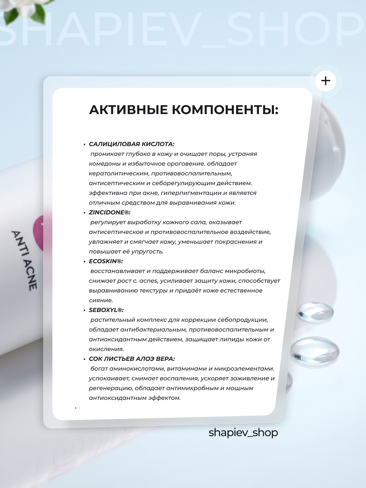 Тонер ANGIOPHARM, для проблемной кожи, салициловый, 2%, гипоаллергенный, 100мл — фото 1
