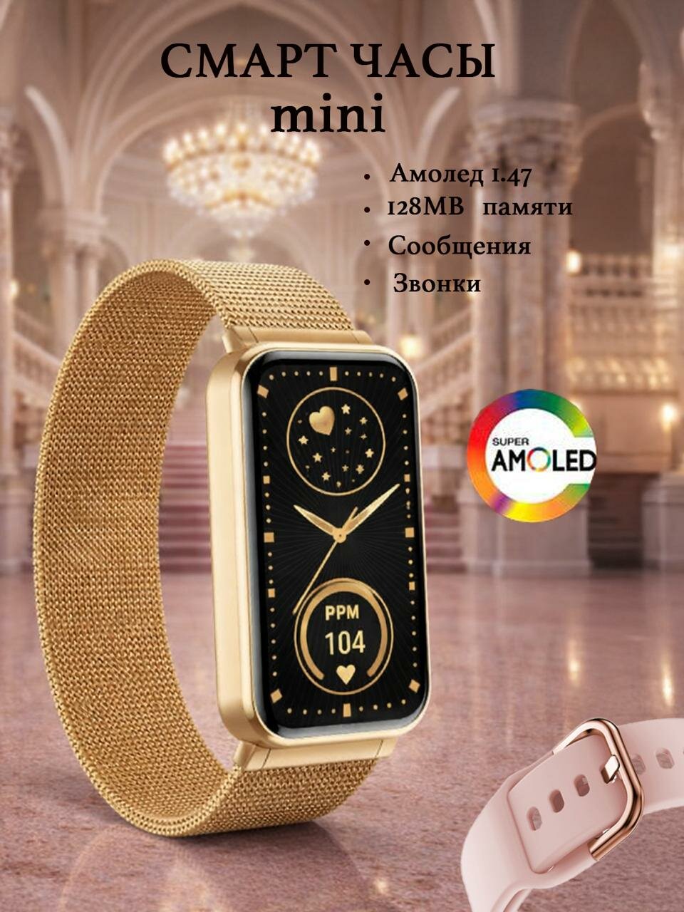 Смарт часы наручные женские 27 mm мини для андроид iphone, Smart Watch, золотые умные часы, для женщин, для девочек