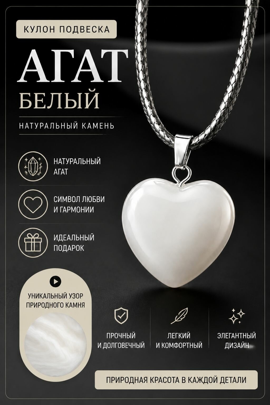 Колье, агат