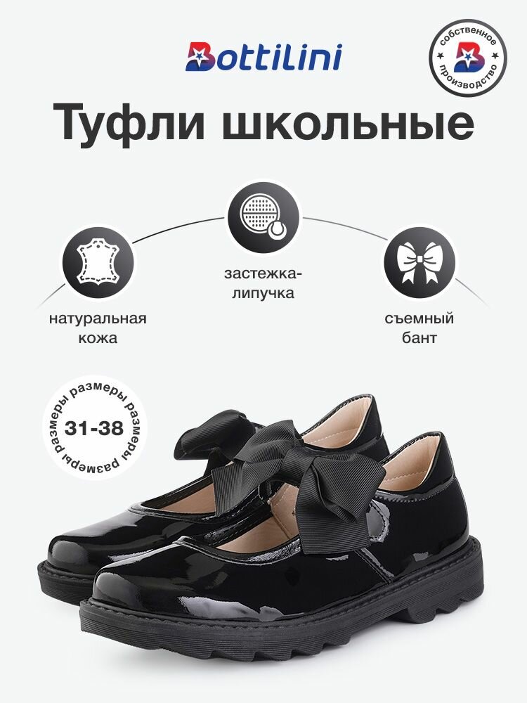 Туфли