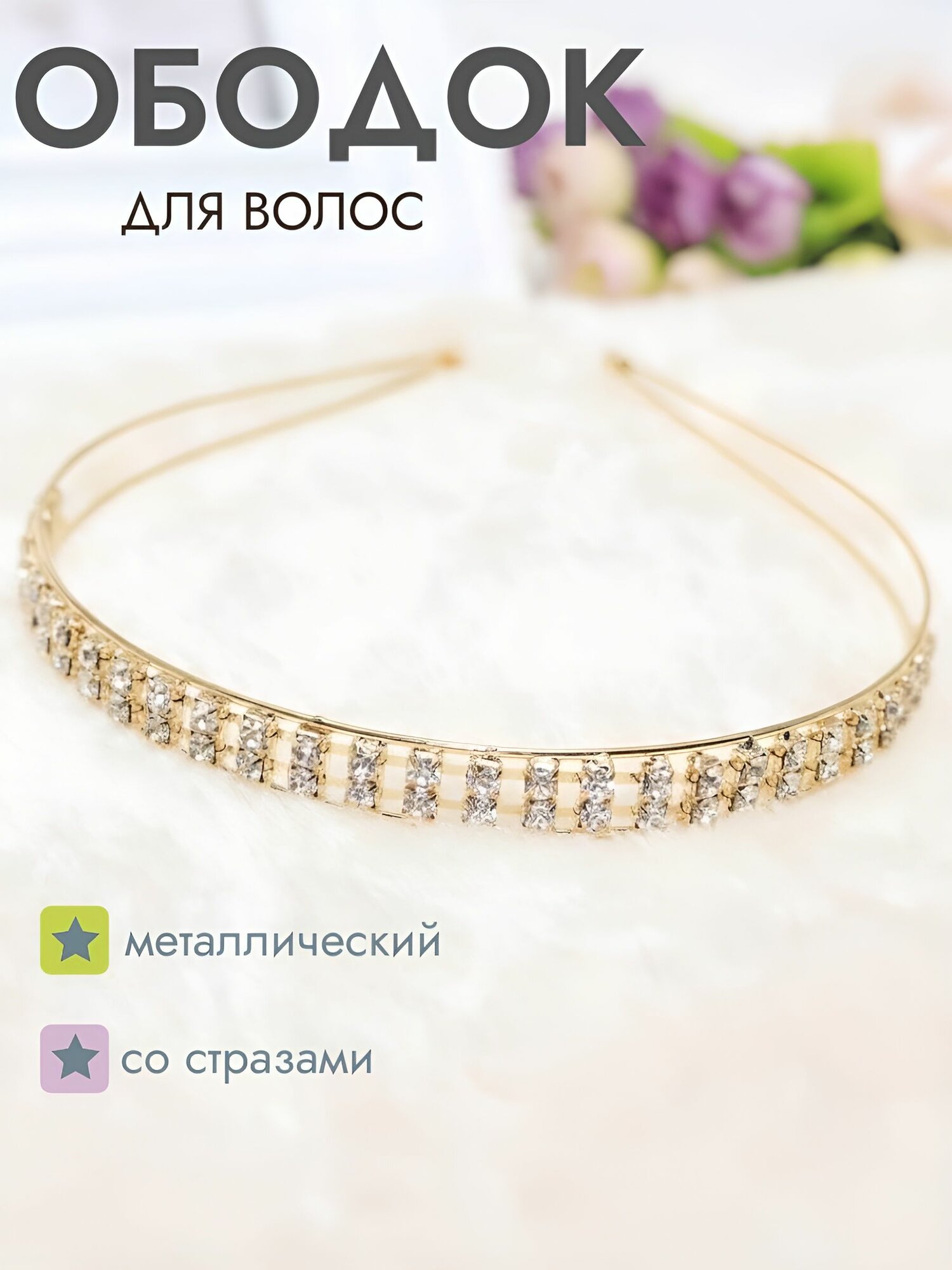 Браслет