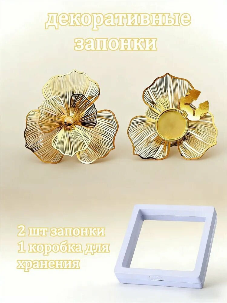 Запонки
