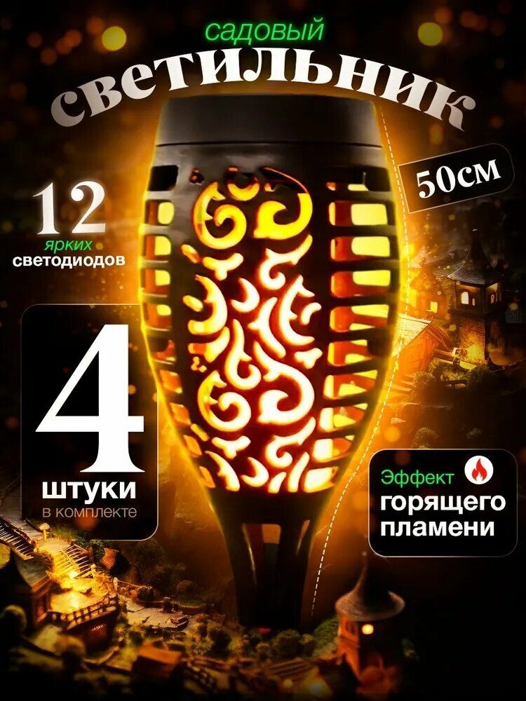 Уличный светильник, количество ламп:4шт