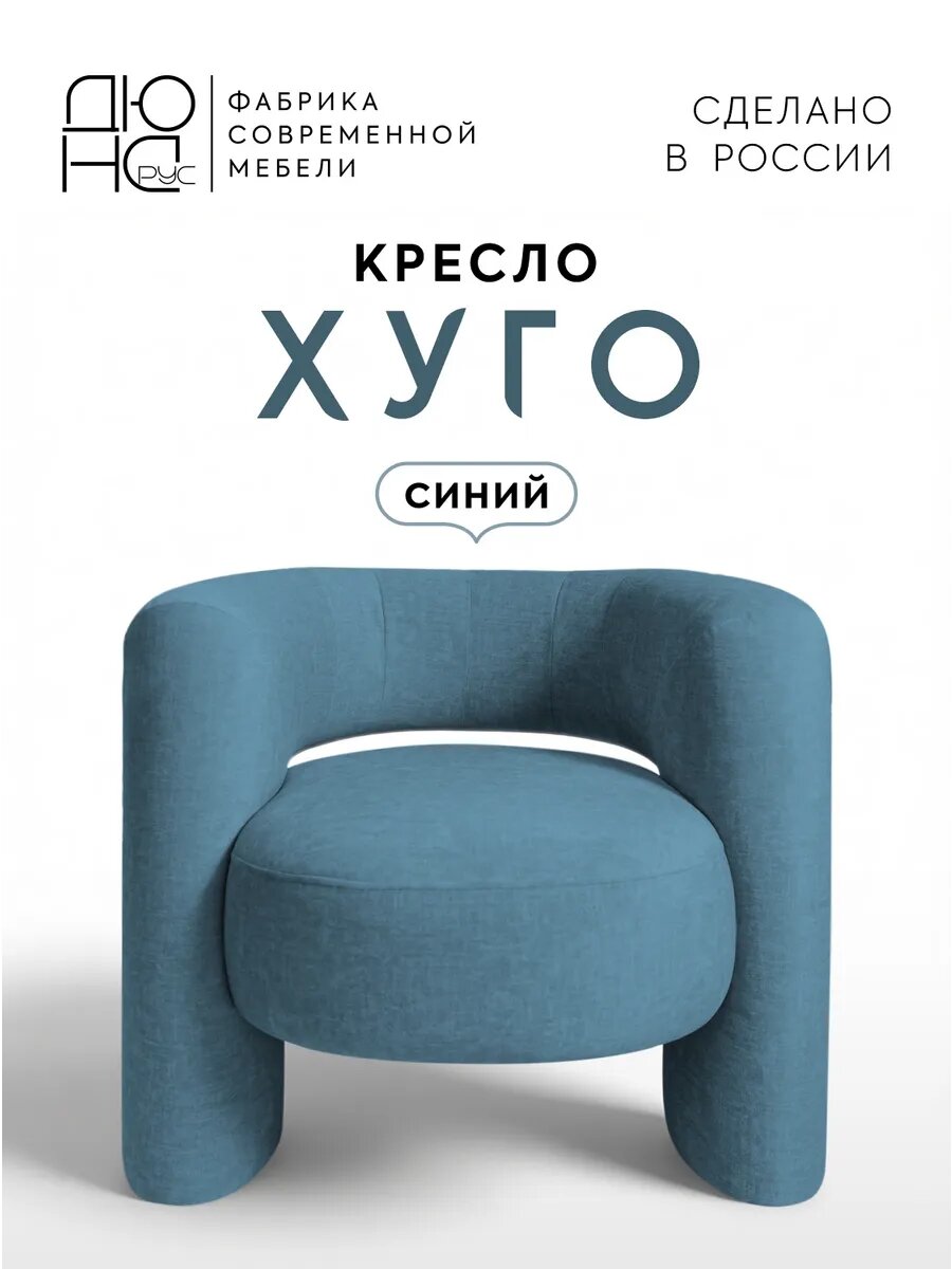 Кресло дизайнерское мягкое микровелюр Хуго