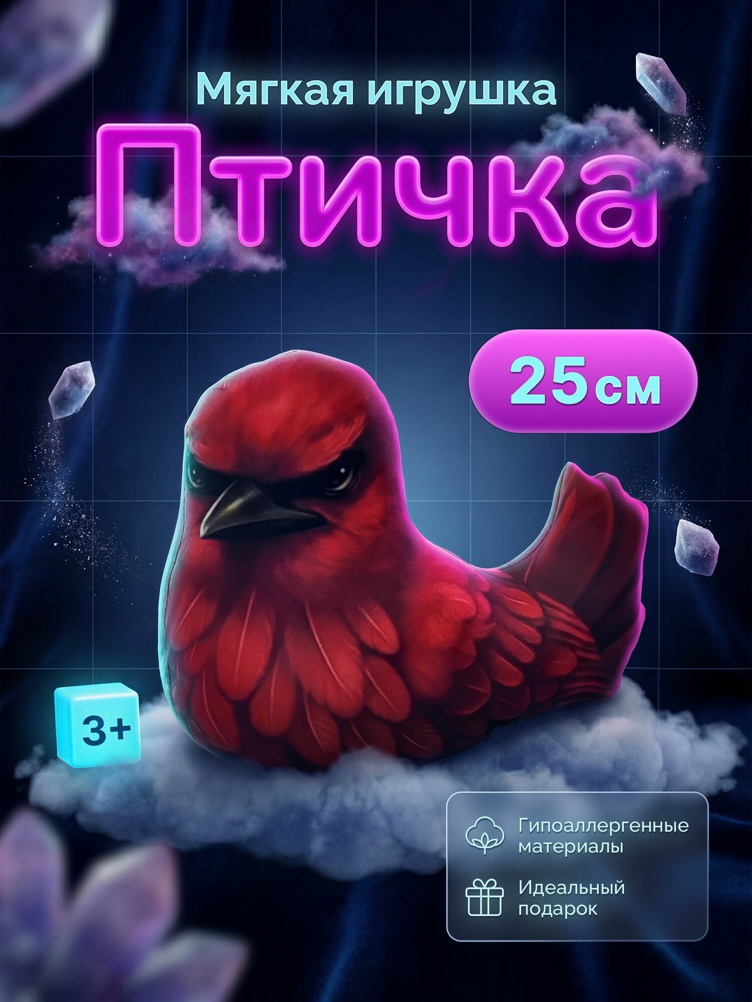 Птица "Вряд-ли" 25 см Красная Мемная мягкая игрушка