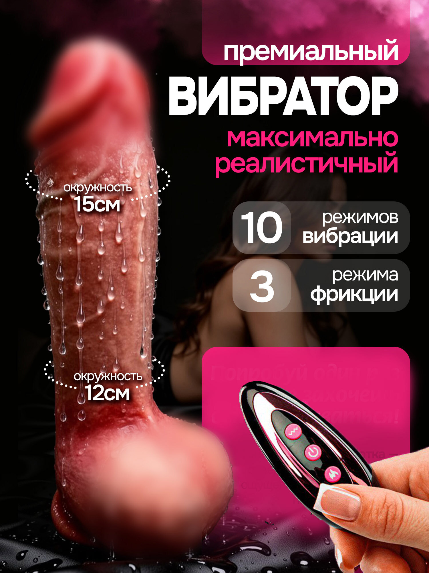 Вибратор для женщин, фаллоимитатор реалистичный с вибрацией на присоске