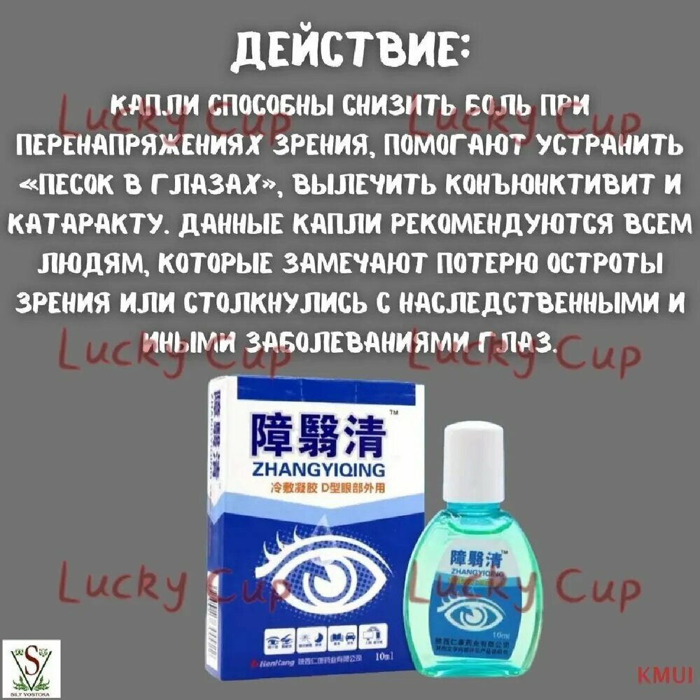 Лечебное средство — фото 1