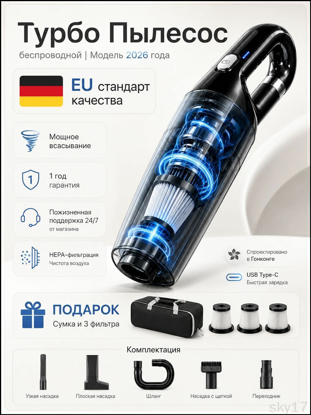 Пылесос автомобильный / Пылесос для автомобиля, мощный