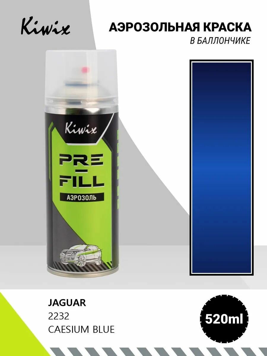 Аэрозольная краска JAGUAR 2232 CAESIUM BLUE 520мл