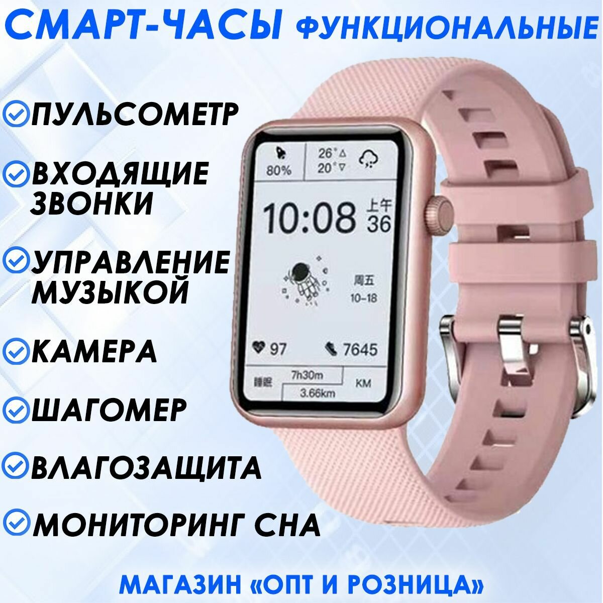 Умные часы Smart Watch Wonlex HT5. Смарт часы мужские, женские, детские с Bluetooth. Фитнес браслет. Pink, розовый