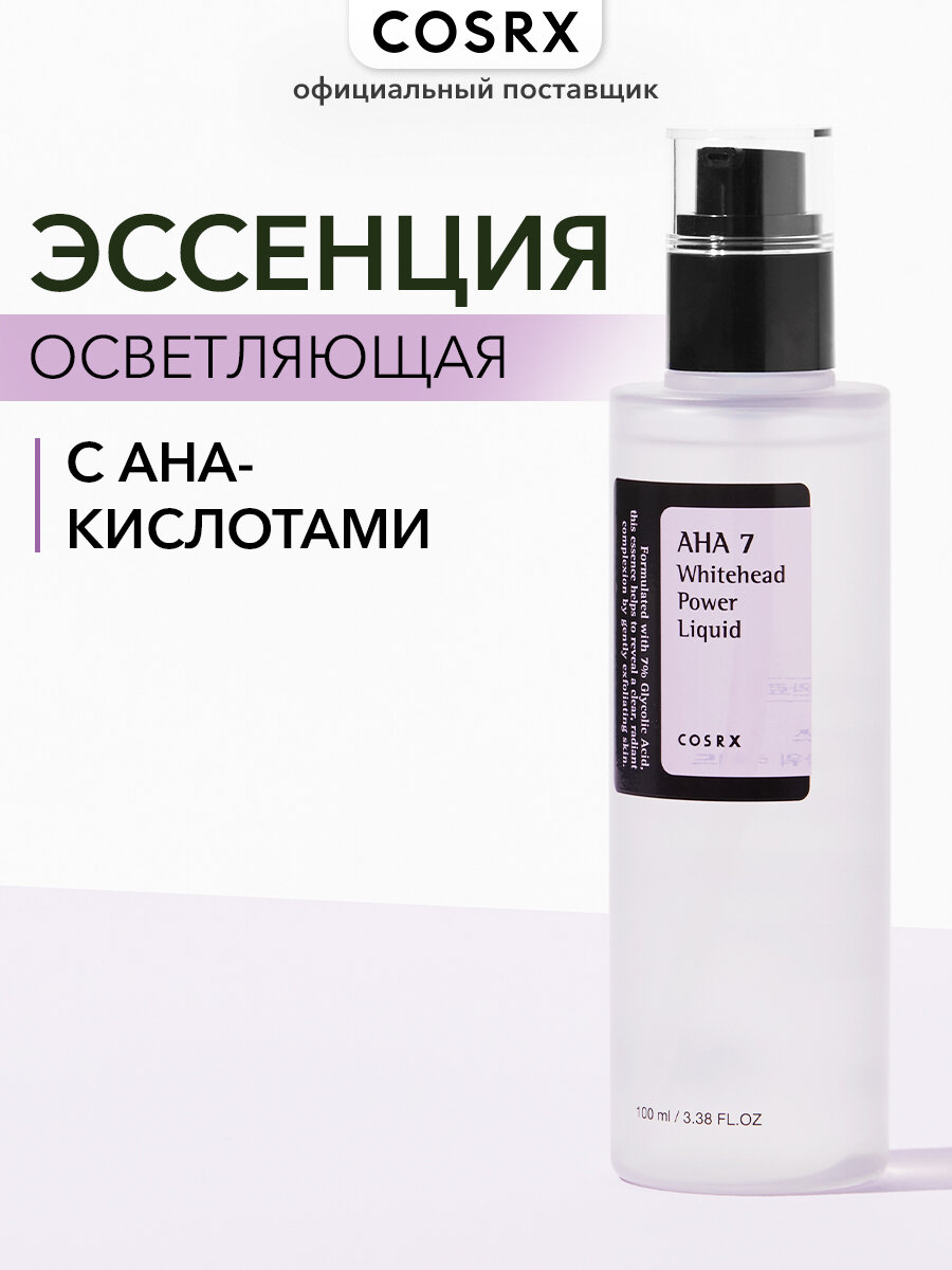 Лосьон для ухода за кожей, Cosrx AHA 7 Whitehead Power Liquid